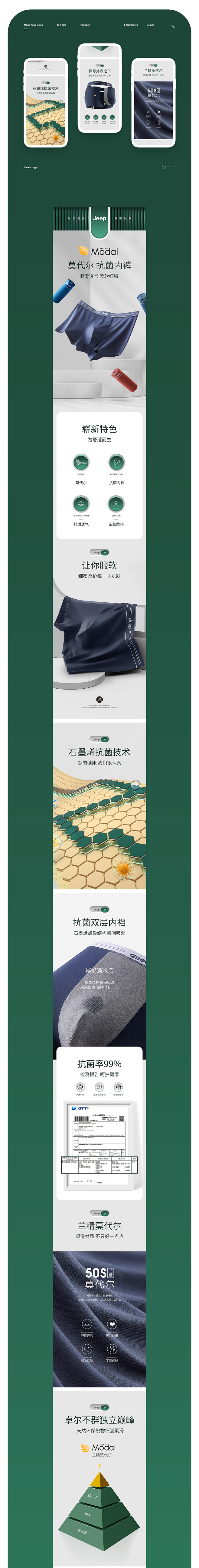 内裤拍摄 %7C男内裤拍摄 %7C 电商男女内裤详情页修片摄影_