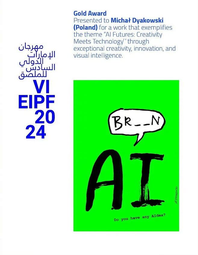 第 6 届阿联酋国际海报节 （EIPF） 获奖作品发布，主题为“AI Futures：Creativity Meets Technology ...
