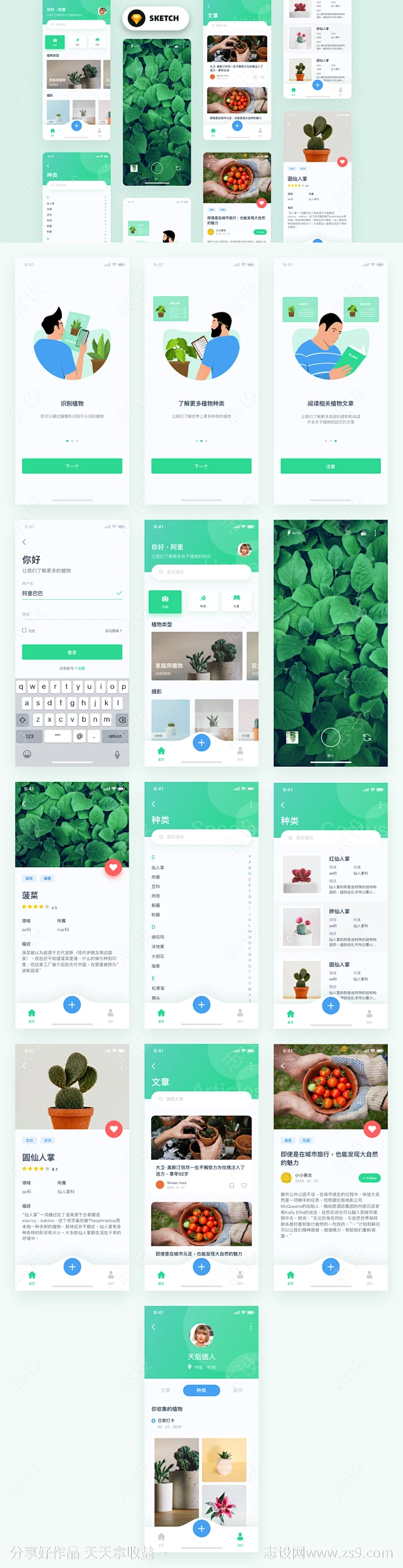 植物图鉴APP界面设计-源文件分享-ywjfx.cn-花瓣网