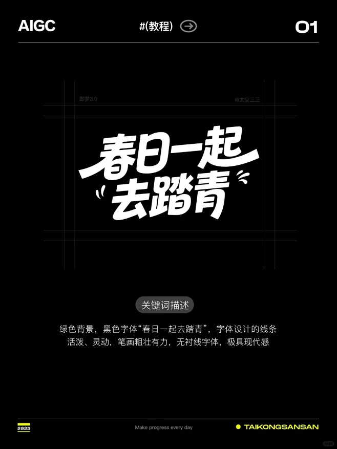 AIGC｜即梦3-花瓣网