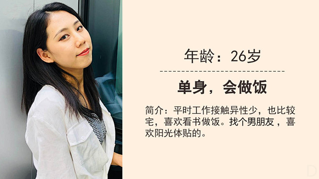 1028-交友-图-01-dqy