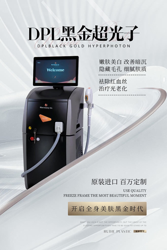 DPL黑金超光子1 2