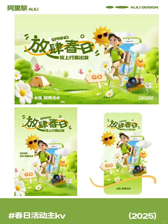 AIGC设计分享|放肆春日活动主kv - 小红书-花瓣网