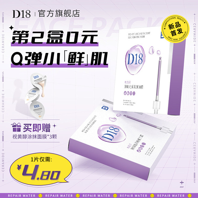 D18旗舰店