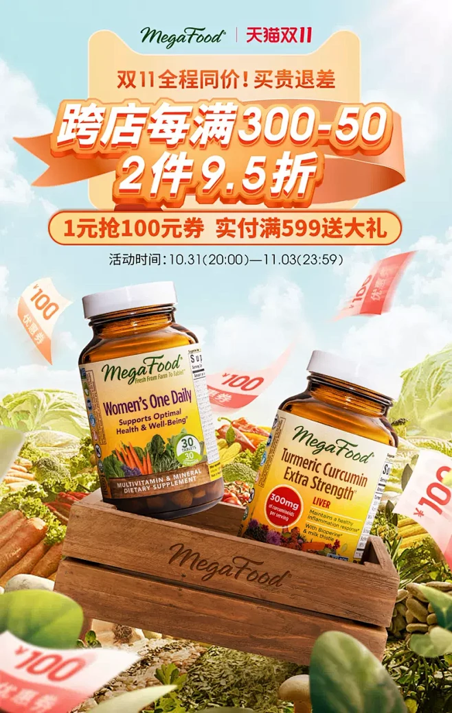 MegaFood海外旗舰店-花瓣网