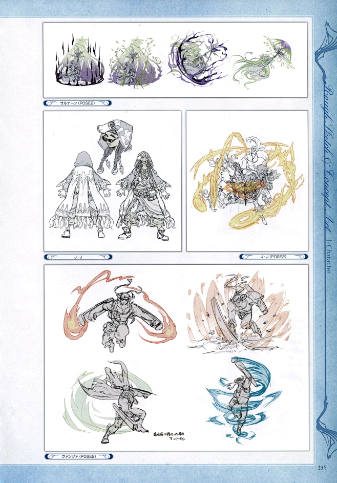 Granblue_Fantasy_Graphic_Archive_II_257-花瓣网