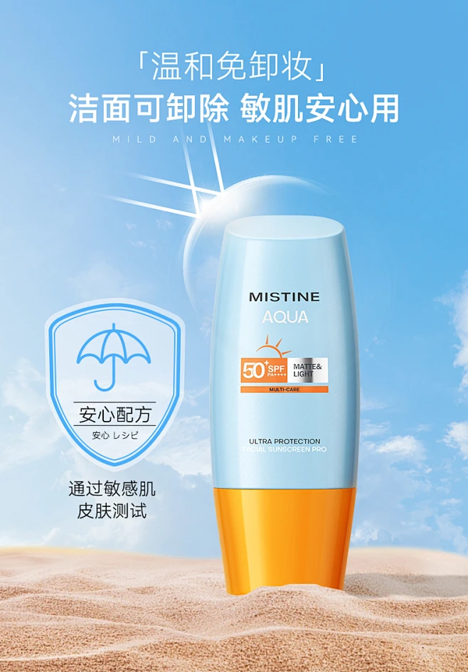 泰版mistine防晒霜面部女小黄帽蜜丝婷隔离官方正品旗舰店蜜思婷-tmall.com天猫-花瓣网