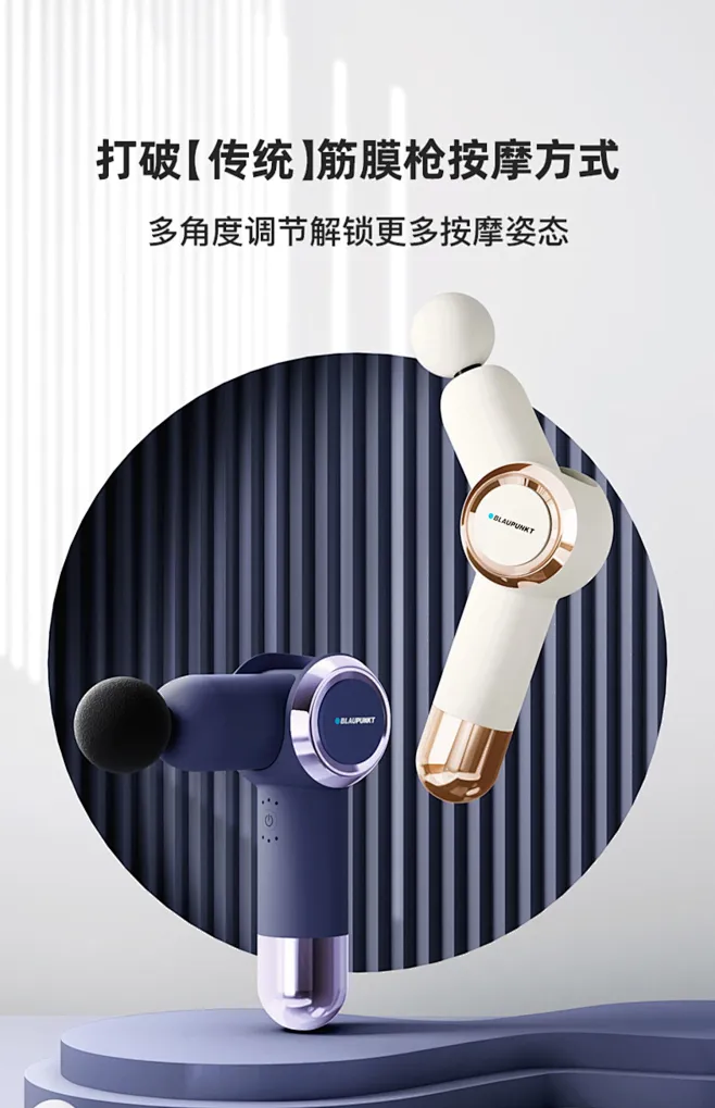 Blaupunkt德国蓝宝筋膜枪肌肉放松器颈膜枪电动按摩便携迷你mini-tmall.com天猫-花瓣网