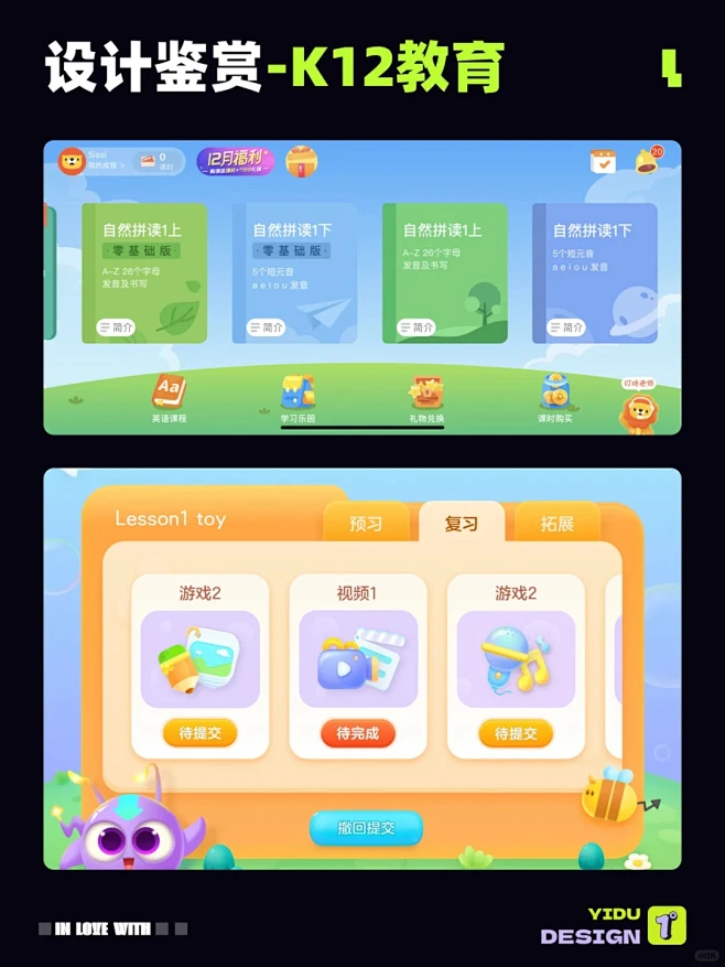 UI设计 ｜ 教育类App设计k12分享_5_一度设计_来自小红书网页版-花瓣网