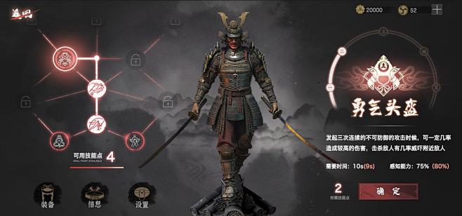 武士之心丨和风+魂类ARPG丨 游戏ui概念设计-原创作品-GAMEUI.NET-游戏UI/UX学习、交流、分享平台
