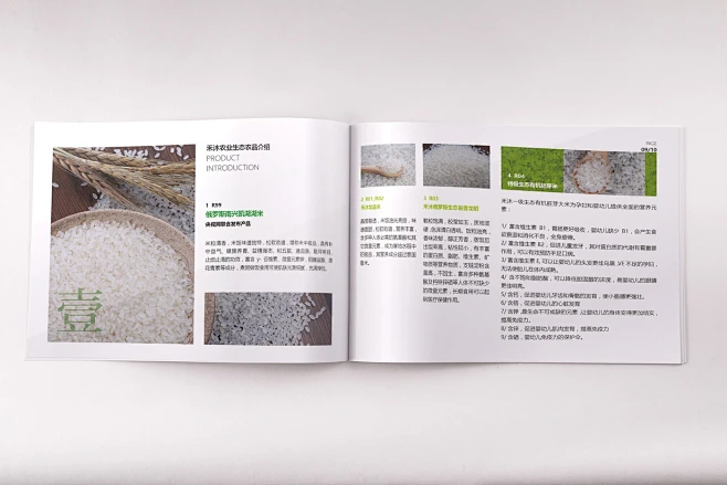 禾沐农业产品手册 : 产品手册设计，大约花费了三天-花瓣网