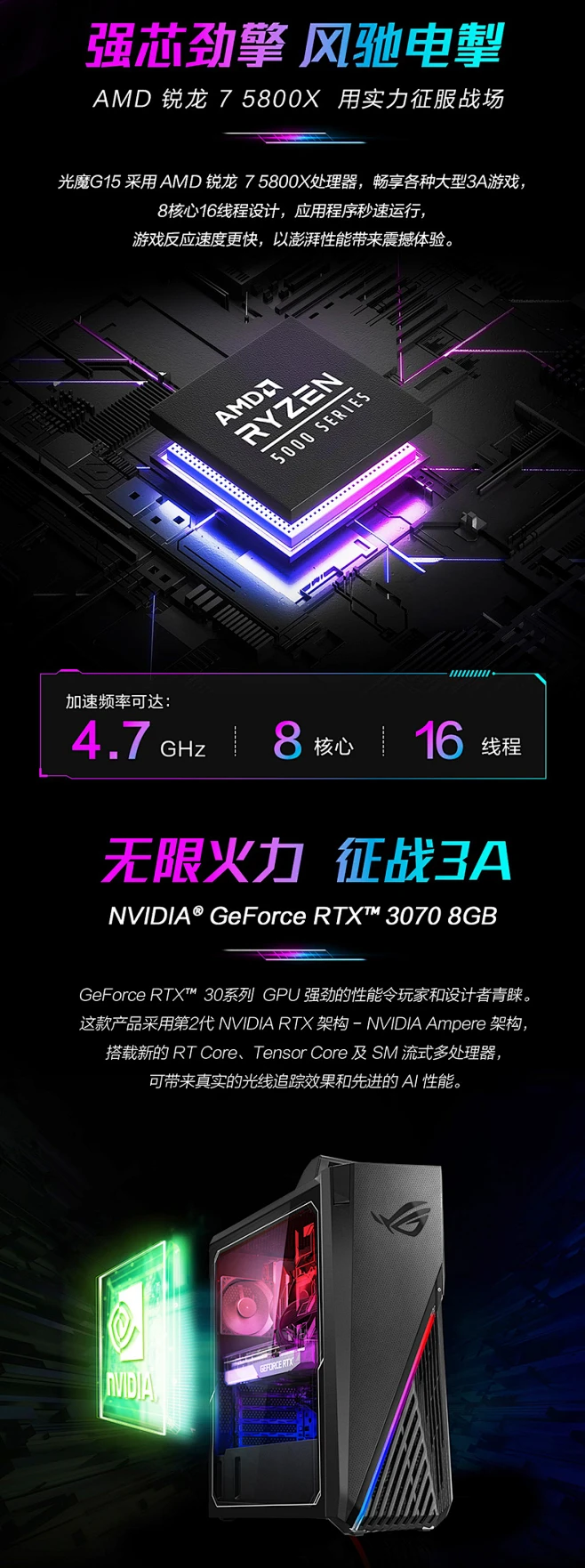 【24期免息】ROG玩家国度 光魔G15DH锐龙R7电竞台式电脑 RTX3070 8G游戏电脑主机组装华硕品牌台式机整机全套-tmall ...