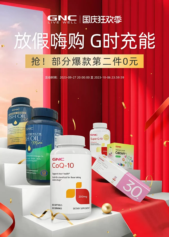 GNC健安喜官方海外旗舰店-花瓣网