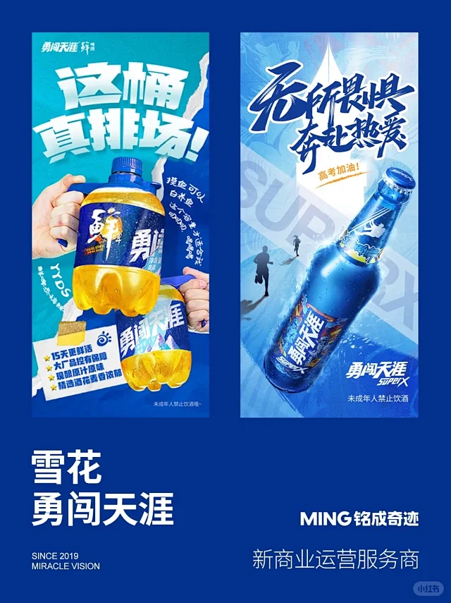 奥运会啤酒主题海报 - 小红书搜索-花瓣网