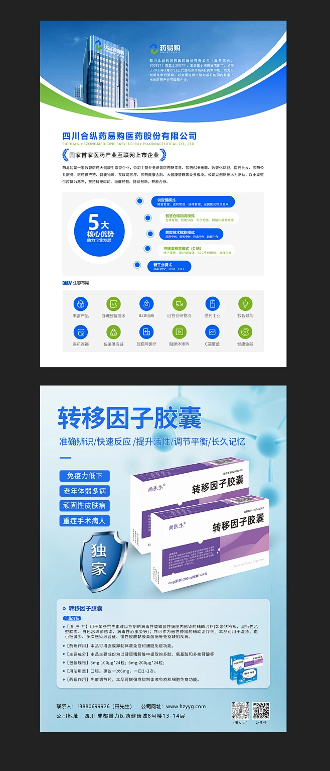 公司产品DM宣传单-志设网-zs9.com-花瓣网