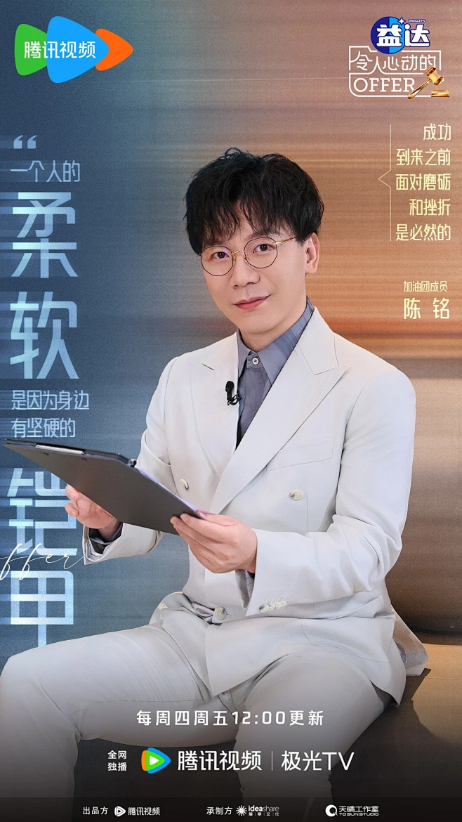 令人心动的offer6 综艺海报 人物金句海报 排版参考-花瓣网