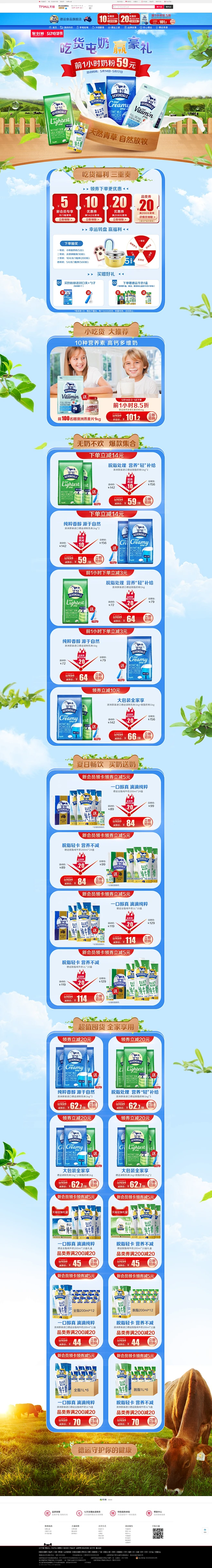 517吃货节-德运食品旗舰店-天猫Tmall-花瓣网