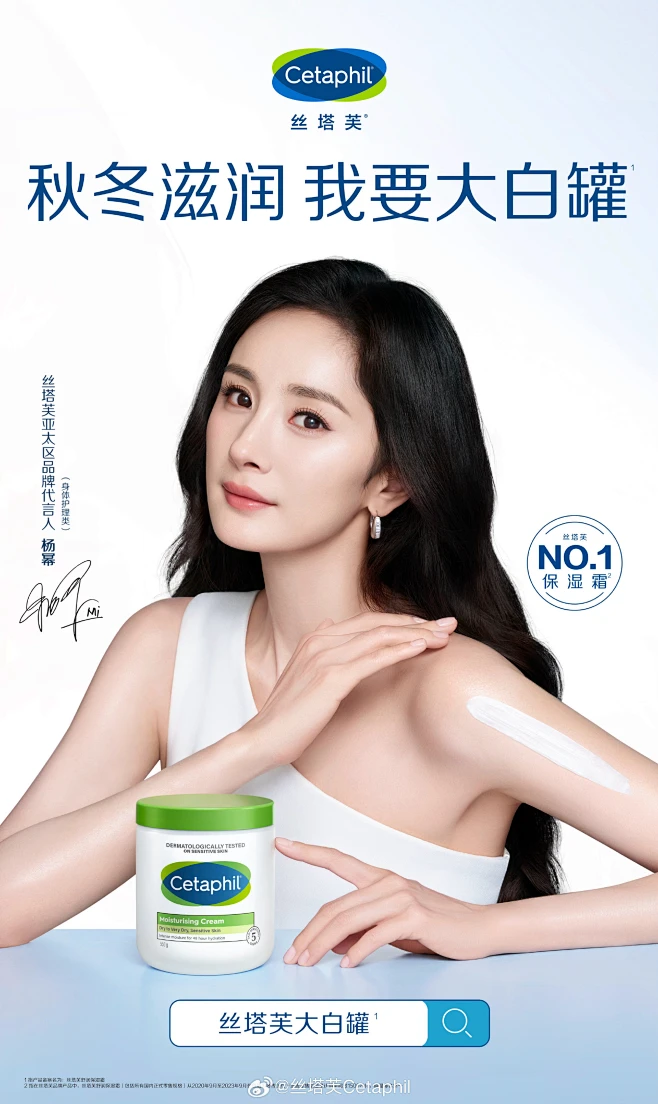 丝塔芙官宣杨幂为亚太区品牌代言人 | SocialBeta-花瓣网