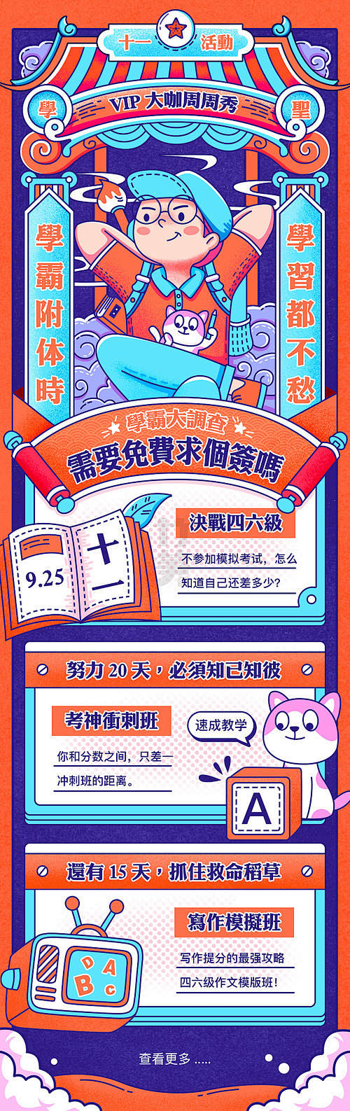 学设计-关注【MICU设计】公众号