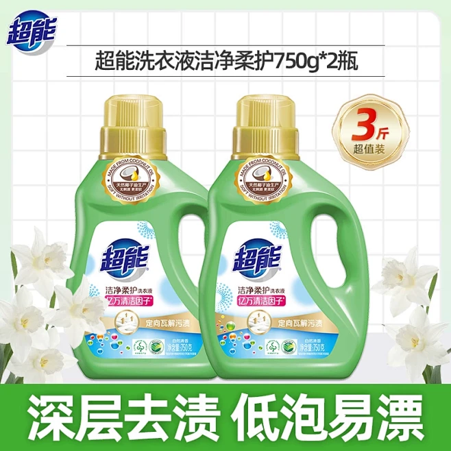 超能洁净柔护洗衣液750g四瓶家用实惠装瓶装深层洁净低泡易漂正品-tmall.com天猫-花瓣网