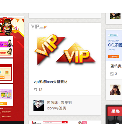 vip_UI 交互设计_花瓣图片