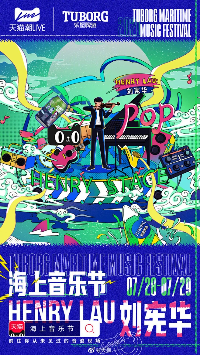 灵动亮眼！15张天猫插画营销海报设计。新媒体创意海报 。80000张优质采集：优秀排版参考 / 摄影美图 / 视觉大片提升审美。@Javen金-花瓣网