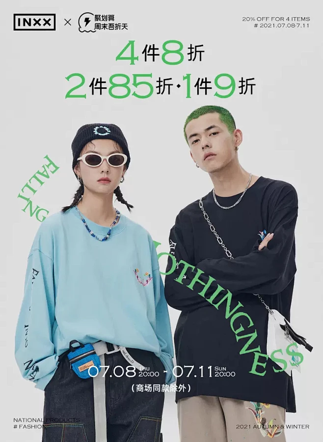 inxx官方旗舰店-花瓣网