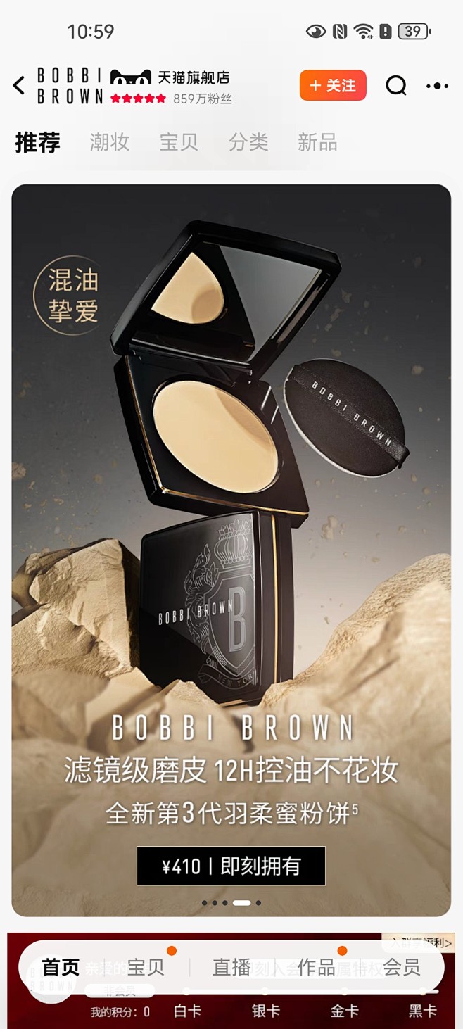 Screenshot_20231112_225958_com.taobao.taobao