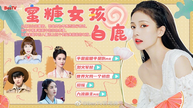 "#百视通专..."搜索结果 - 微博-花瓣网