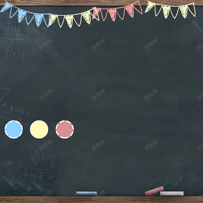 黑板粉笔学习用品PSD分层主图背景高清素材 主图 书包 儿童用品 学习用品 彩旗 教育 文具 淘宝 直通车 笔盒 粉笔 考试书籍 黑板背景 ...