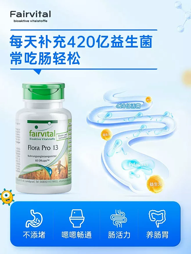 德国Fairvital进口益生菌胶囊大人调理养肠胃保健品消化酶胃黏膜-tmall.com天猫-花瓣网