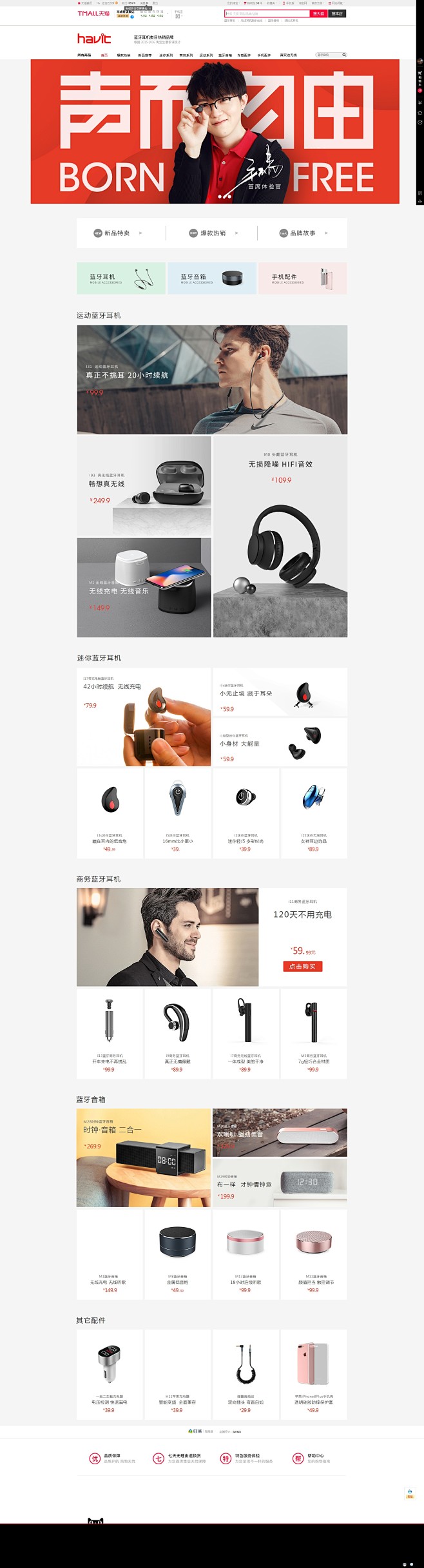 首页-海威特旗舰店-天猫Tmall