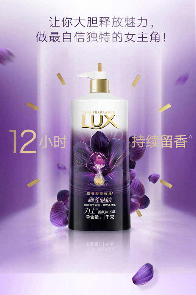 【年中狂欢】LUX力士精油香氛沐浴露乳幽莲魅肤正品家庭套装1kg*2-tmall.com天猫