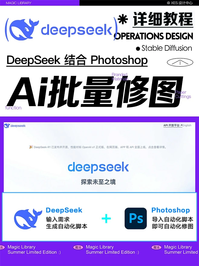 点击来源，关注公众号: 详情页 AI批量修图教程！DeepSeek+PS批量修图杀疯了-花瓣网