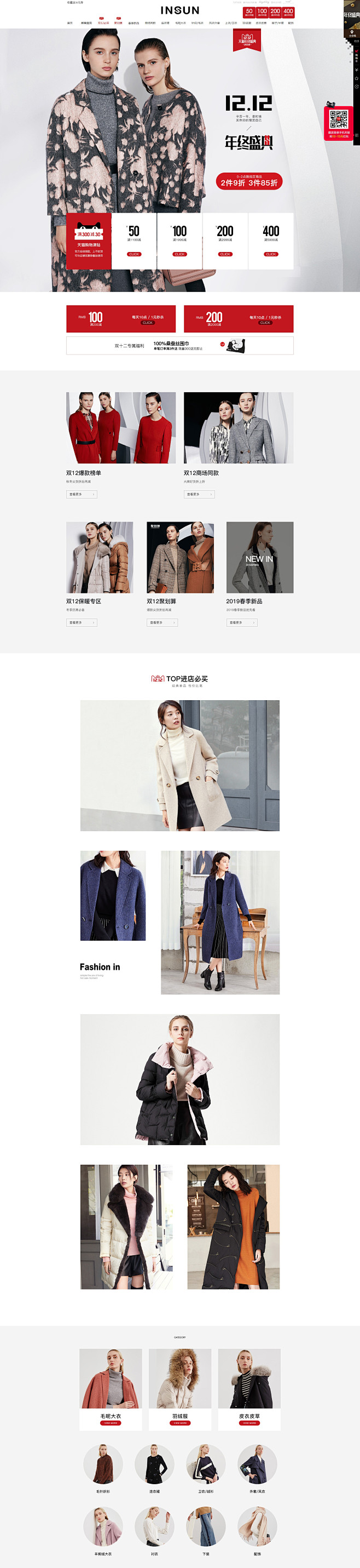 恩裳1212年终盛典-恩裳官方旗舰店-天猫Tmall