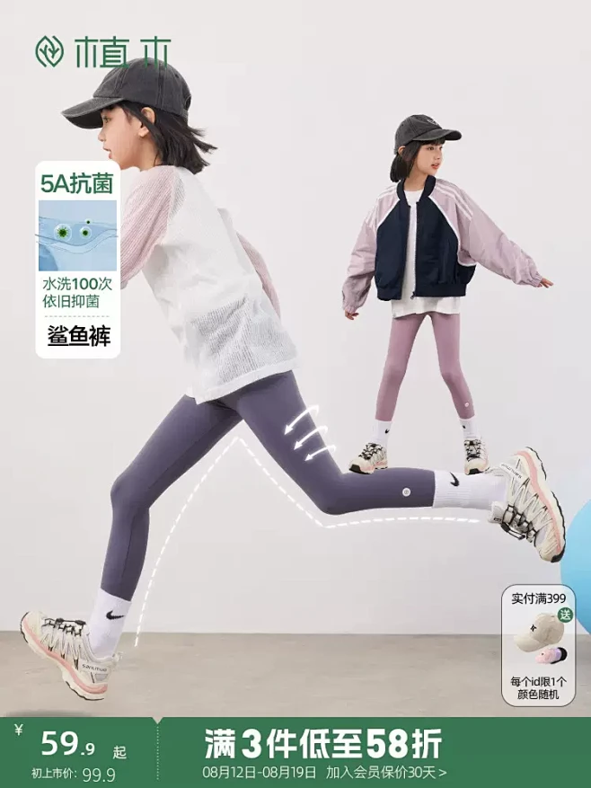 【5A抗菌】植木童装弹力女童打底裤鲨鱼裤2024春装新儿童瑜伽裤潮-tmall.com天猫-花瓣网