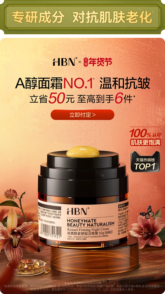 HBN官方旗舰店（年货节）-花瓣网