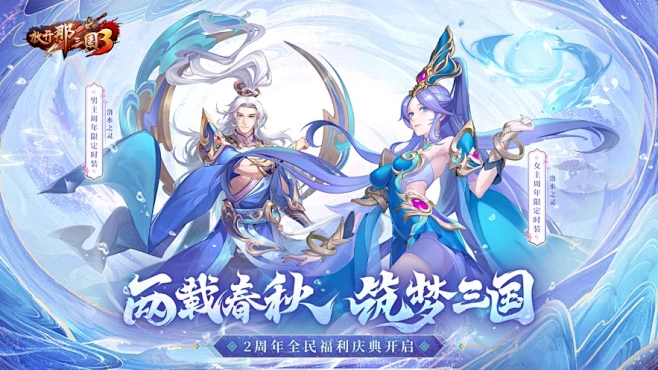 【放开那三国3】应用信息-iOSApp基本信息-七麦数据-花瓣网