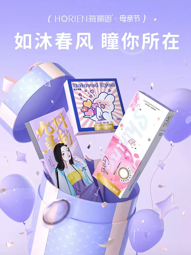 海俪恩隐形眼镜旗舰店-花瓣网