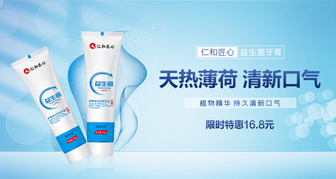 日用产品海报-素材库-sucai1.cn