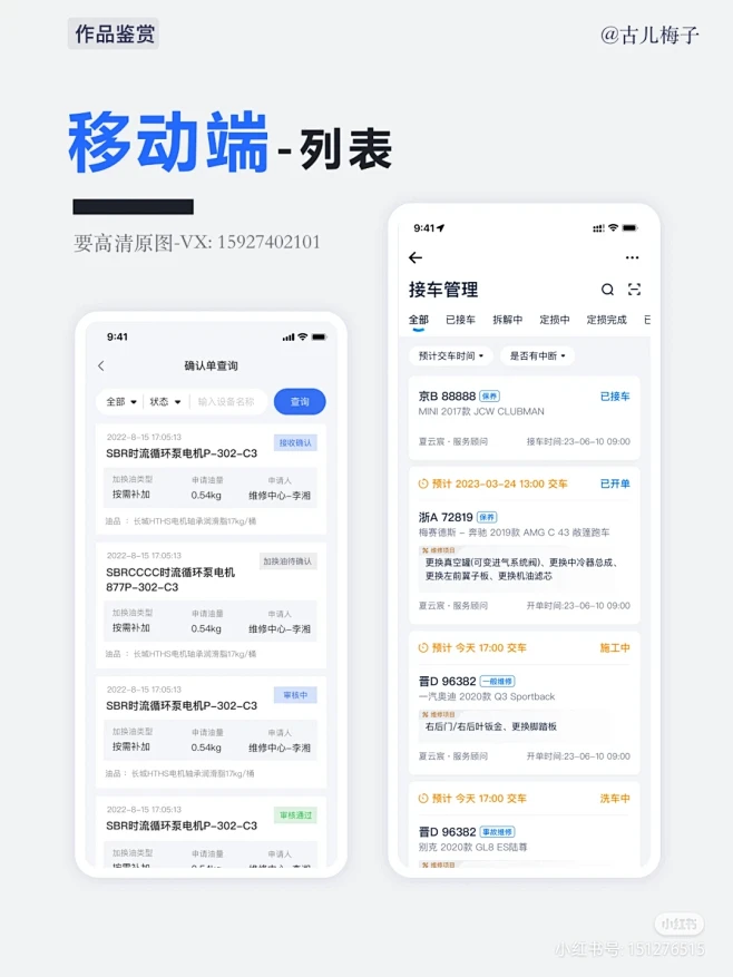 花瓣灵感详情页 花瓣网 