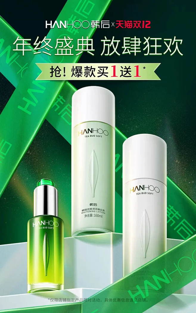 hanhoo韩后旗舰店-花瓣网