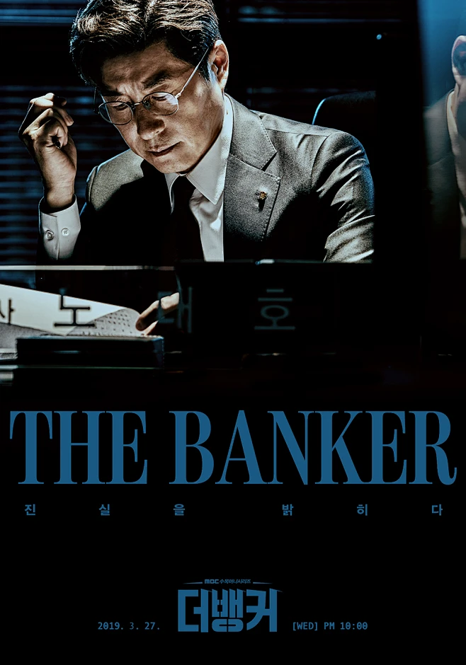 The Banker Poster-花瓣网