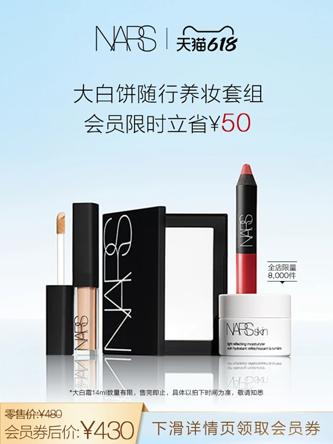 【618狂欢】NARS 定妆大白饼细腻控油持妆轻盈粉饼散粉不飞粉-tmall.com天猫-花瓣网