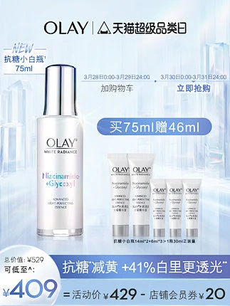 【全新升级】OLAY抗糖小白瓶光感美白水感精华液烟酰胺面部精华露-tmall.com天猫-花瓣网
