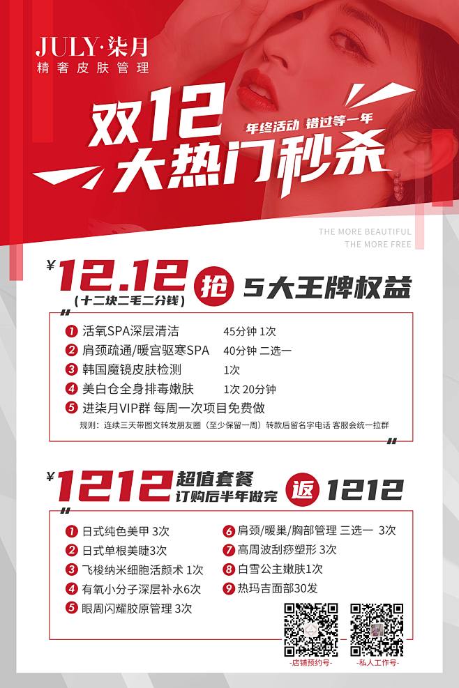 双12活动KT板60-90厘米