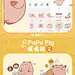 【噗噗猪PuPuPig】表情包2-花瓣网