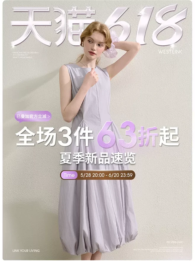 5.27-6.20 618狂欢节（正式）-花瓣网