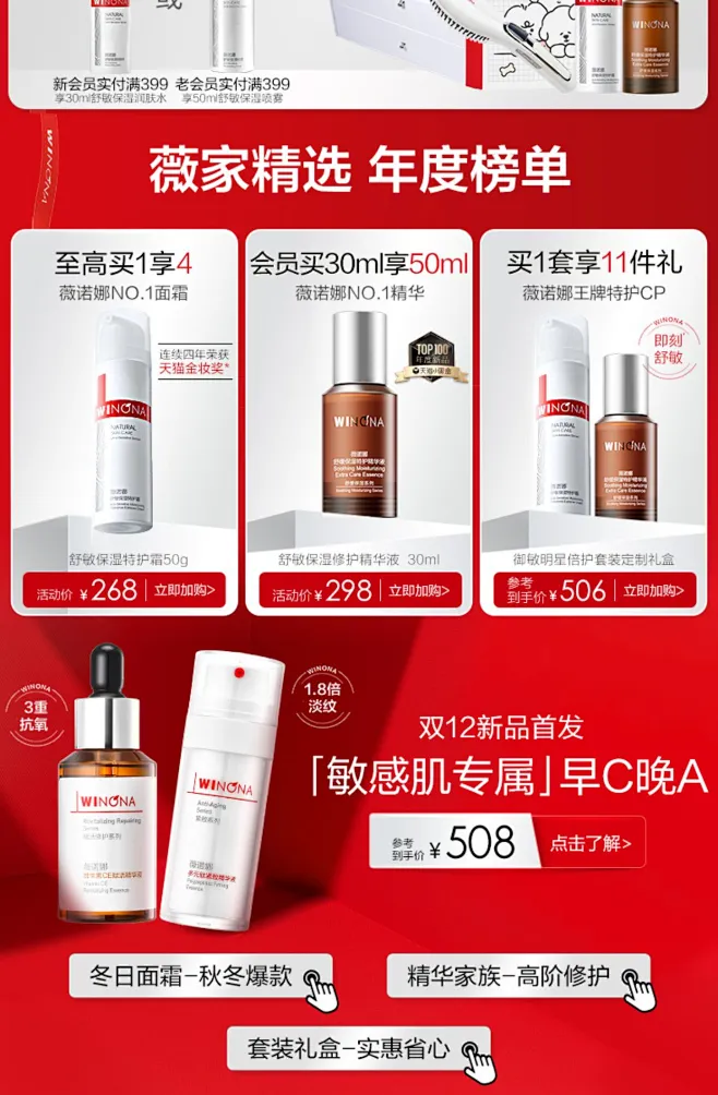 【抢先加购】薇诺娜舒敏保湿特护霜15g敏肌护肤面霜补水维稳-tmall.com天猫-花瓣网