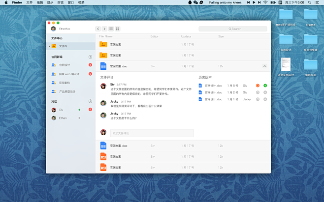 MAC系统风格软件界面设计